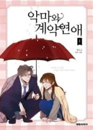 Devil Number 4 (Chapters 01 to 110 (Complete) | 10 Extra Chapters ...