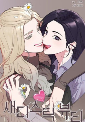 Sadistic Beauty - Side A - Lee Geumsan